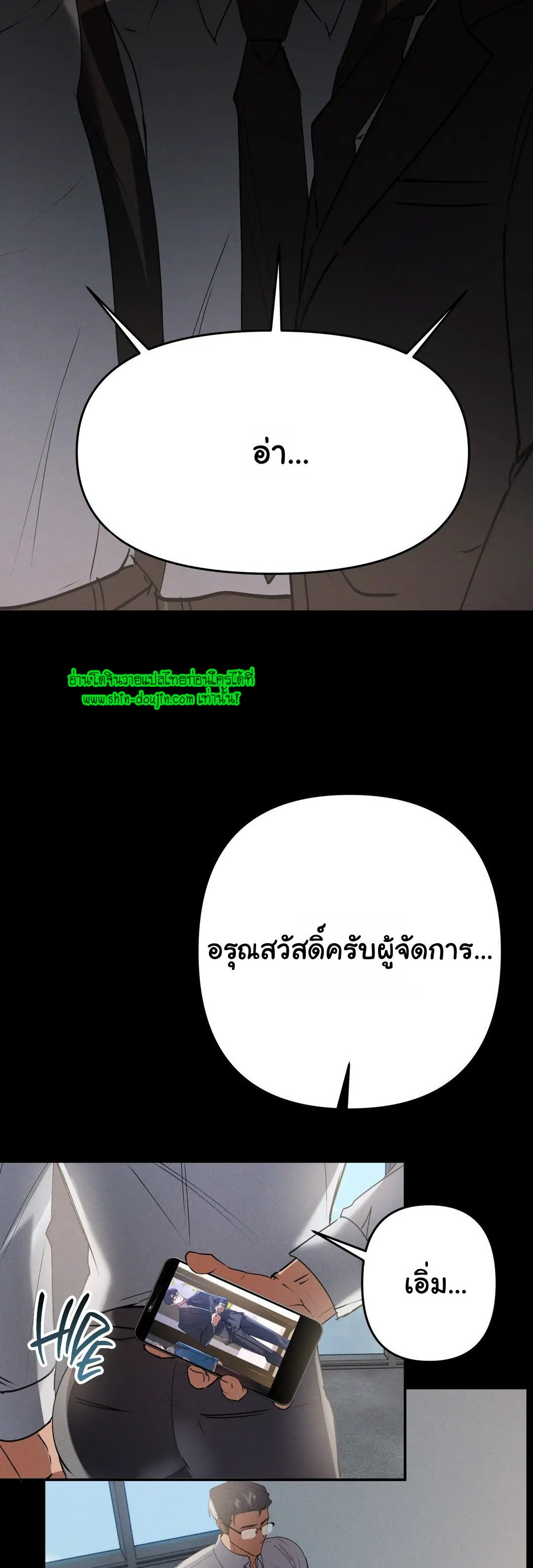 Hard Working Boss EP 5 | Shin Doujin - อ่านโดจิน วาย มังฮวา มังงะ ...