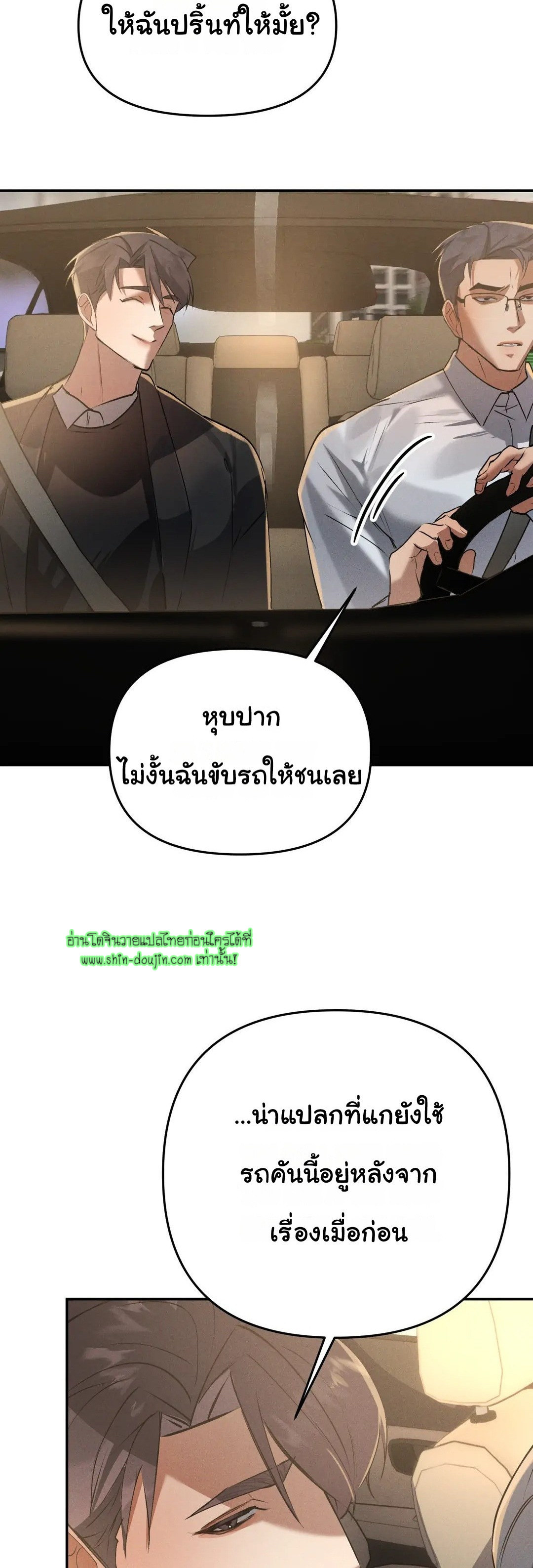 Hard Working Boss EP 5 | Shin Doujin - อ่านโดจิน วาย มังฮวา มังงะ ...
