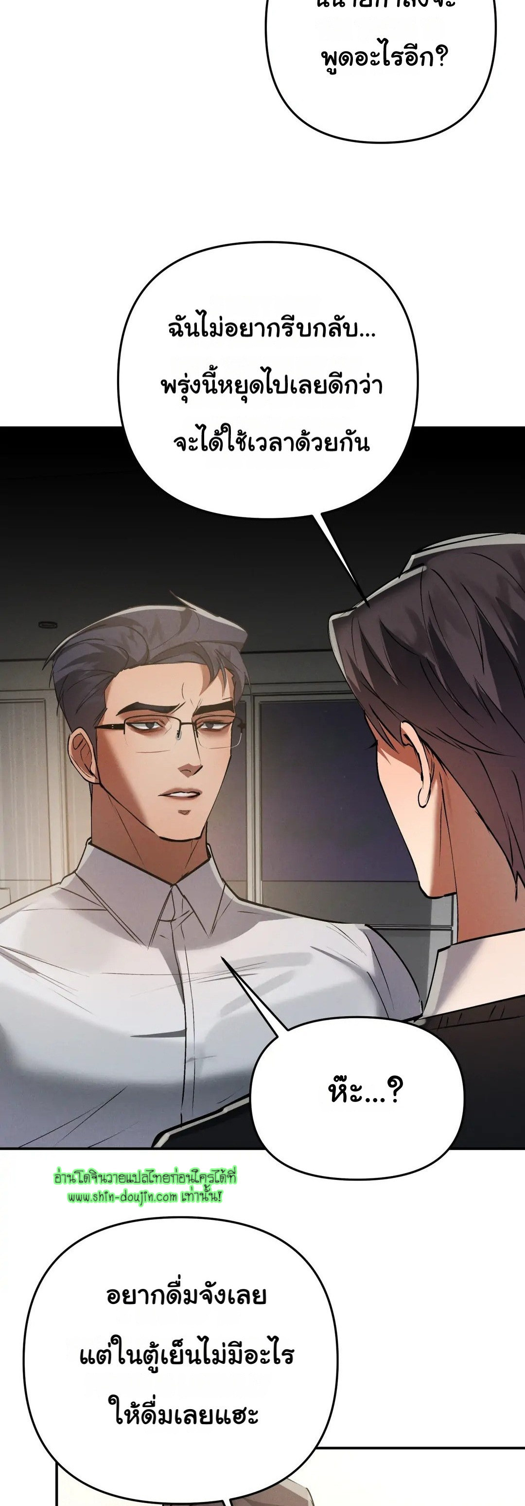 Hard Working Boss EP 5 | Shin Doujin - อ่านโดจิน วาย มังฮวา มังงะ ...