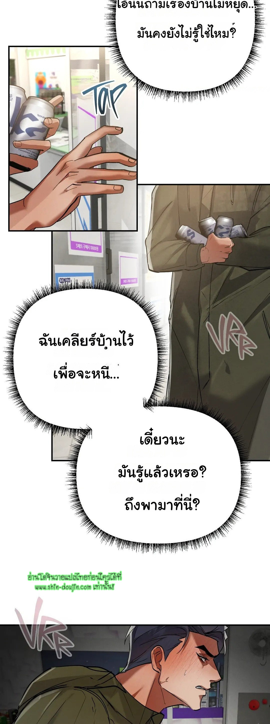 Hard Working Boss EP 5 | Shin Doujin - อ่านโดจิน วาย มังฮวา มังงะ ...