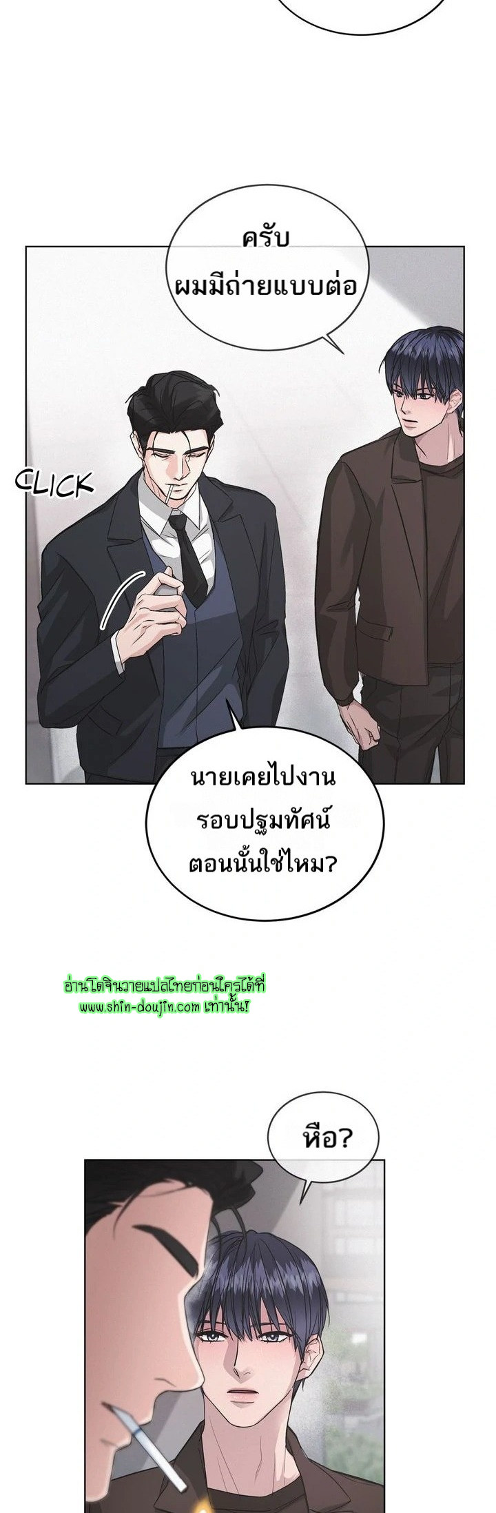 Off The Record EP 2 | Shin Doujin - อ่านโดจิน วาย มังฮวา มังงะ ออนไลน์ ...
