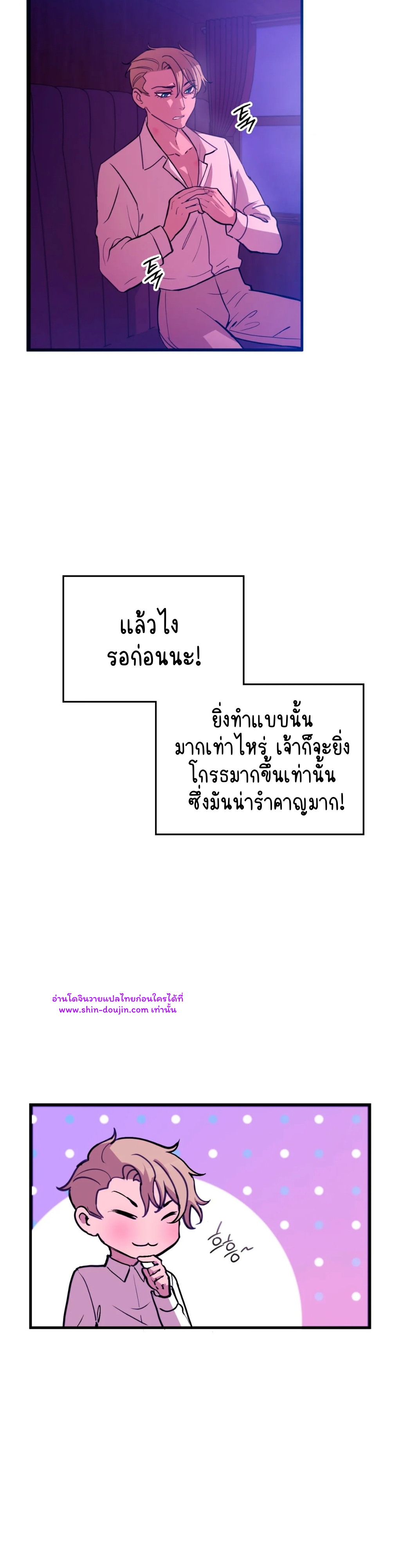 Caladrius EP 1 | Shin Doujin - อ่านโดจิน วาย มังฮวา มังงะ ออนไลน์ อ่าน ...