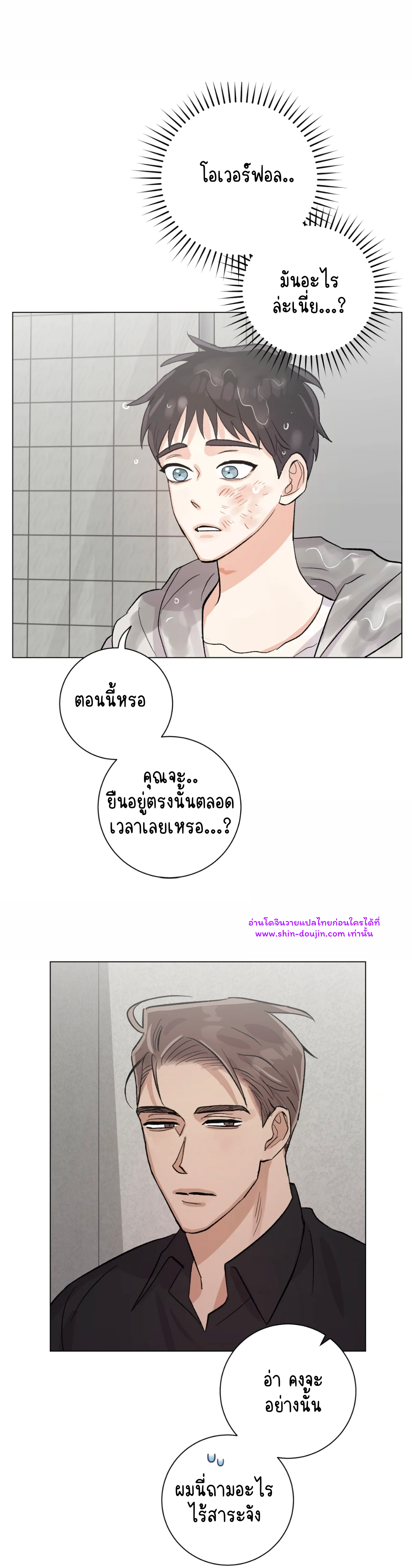 Pit a pat EP 3 | Shin Doujin - อ่านโดจิน วาย มังฮวา มังงะ ออนไลน์ อ่าน ...