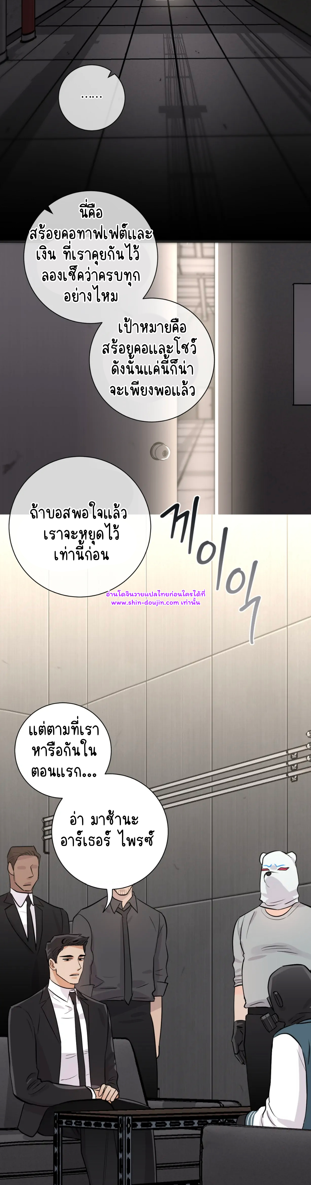 Pit a pat EP 3 | Shin Doujin - อ่านโดจิน วาย มังฮวา มังงะ ออนไลน์ อ่าน ...