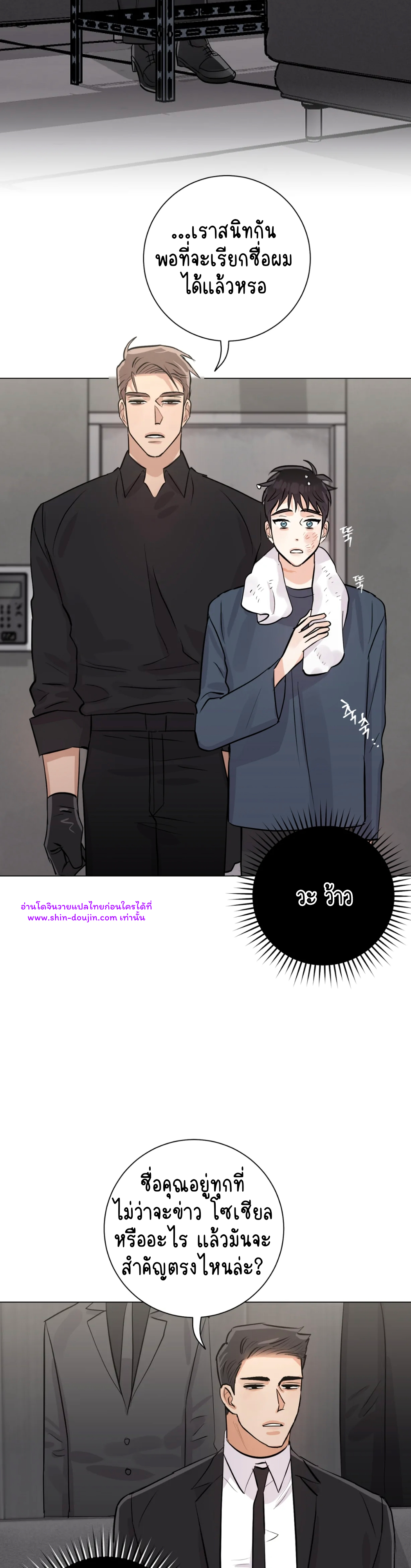 Pit a pat EP 3 | Shin Doujin - อ่านโดจิน วาย มังฮวา มังงะ ออนไลน์ อ่าน ...