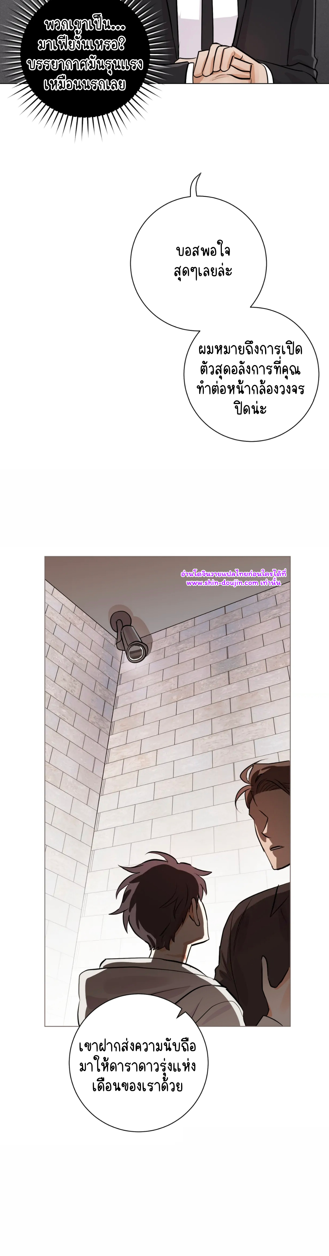 Pit a pat EP 3 | Shin Doujin - อ่านโดจิน วาย มังฮวา มังงะ ออนไลน์ อ่าน ...