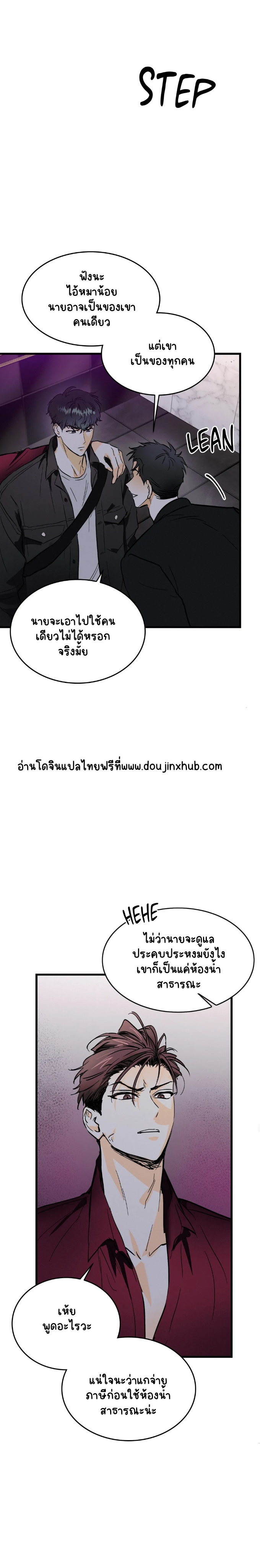 Another Lie EP 8 | Shin Doujin - อ่านโดจิน วาย มังฮวา มังงะ ออนไลน์ ...