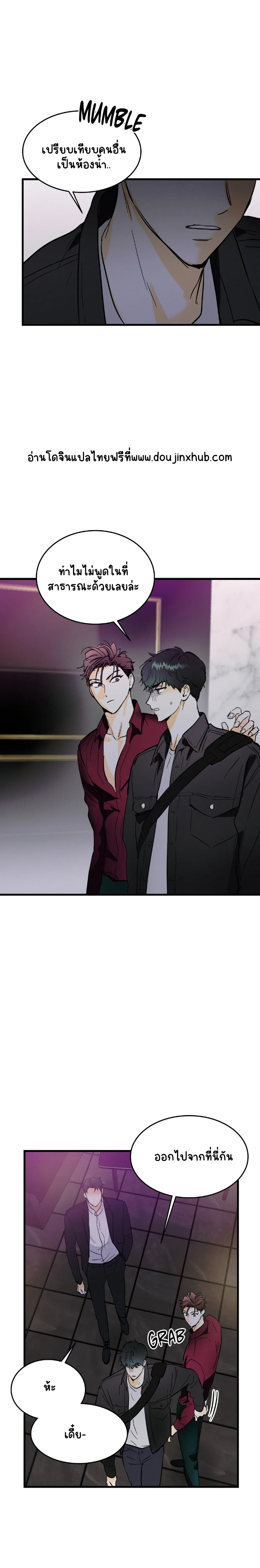 Another Lie EP 8 | Shin Doujin - อ่านโดจิน วาย มังฮวา มังงะ ออนไลน์ ...