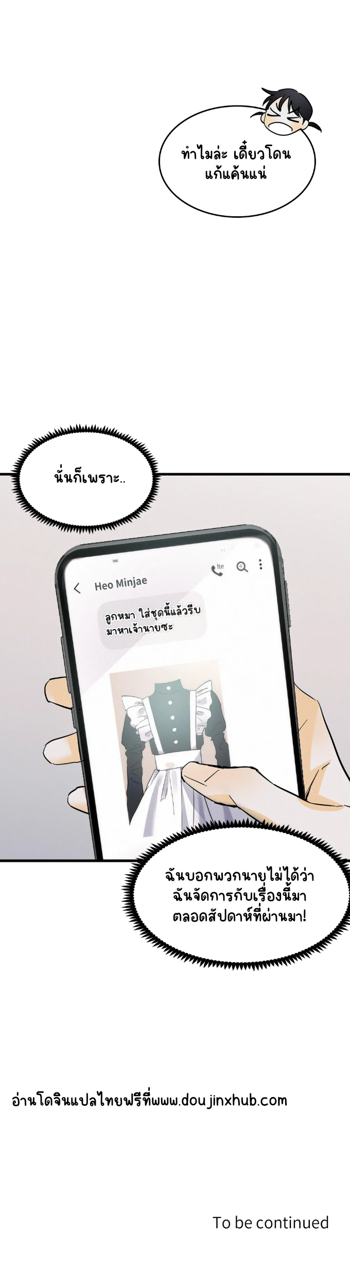 Another Lie EP 8 | Shin Doujin - อ่านโดจิน วาย มังฮวา มังงะ ออนไลน์ ...