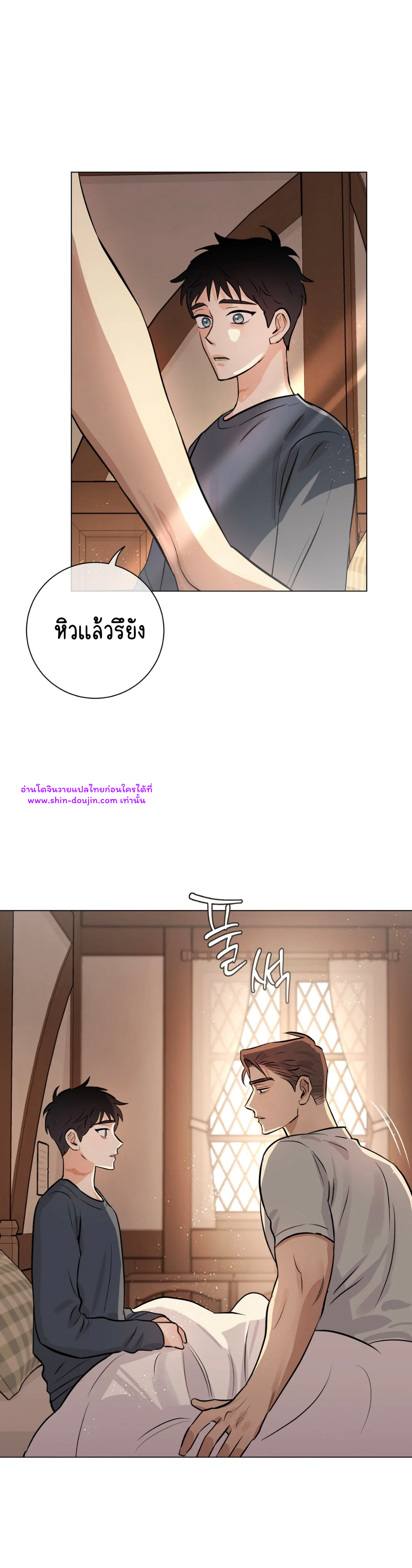 Pit a pat EP 4 | Shin Doujin - อ่านโดจิน วาย มังฮวา มังงะ ออนไลน์ อ่าน ...