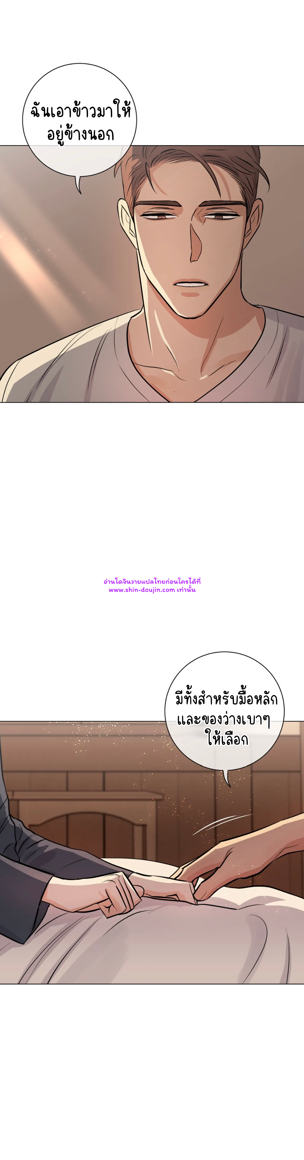 Pit a pat EP 4 | Shin Doujin - อ่านโดจิน วาย มังฮวา มังงะ ออนไลน์ อ่าน ...